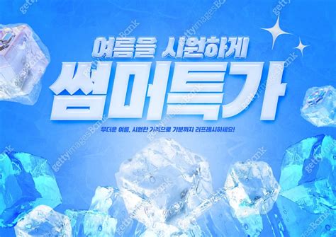 그래픽이미지 Computer Graphics 여름 웹배너 이미지 특가 세일 상업이벤트 사건 이미지 Jv14292549 게티이미지뱅크