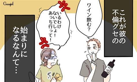 【スカッと漫画】不倫相手と夫が一番嫌がる復讐とは 私が不倫夫と離婚しない理由【第1話】 女子力アップcafe Googirl