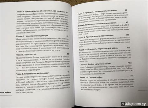 Книга: Маркетинговые войны - Траут, Райс. Купить книгу, читать рецензии ...