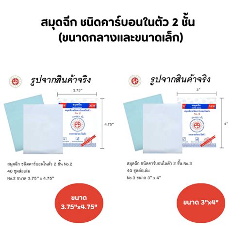 สมุดฉีกไม่มีเส้น คาร์บอนในตัว 2 ชั้น No 2 กลาง 3 เล็ก ยี่ห้อ Pssun Shopee Thailand