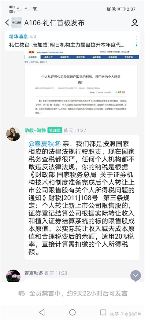 炒新股骗局，涨停板骗局 知乎