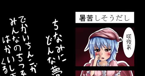 東方4コマ 東方もけもけ4コマ29 礫とぅん＠ぱんあ24rｰ03のイラスト Pixiv