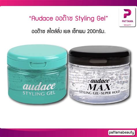 Audace Styling Gel ออด๊าซ สไตล์ลิ่ง เจล 200 กรัม เยล เซ็ทผม Shopee