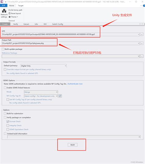 unity ps5开发 天坑篇 之 环境搭建与部署03 csdn博客