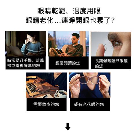 黑目瞳 黑目瞳® Hktvmall 香港最大網購平台