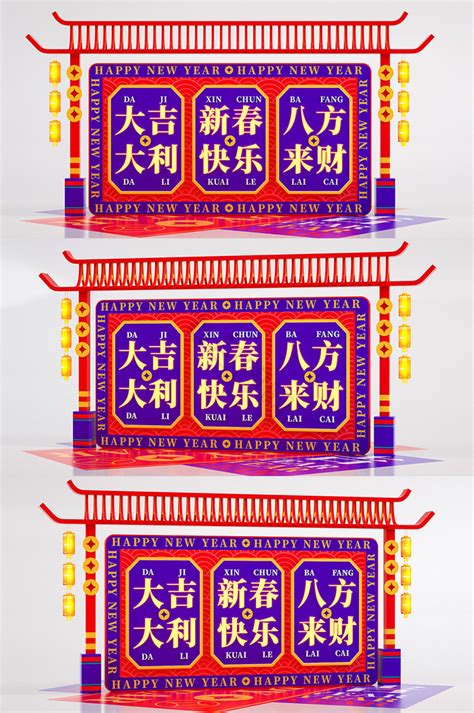 民族新年图片 民族新年素材免费下载 包图网