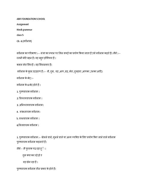 Assignment Class 5 Ch 6 Hindi Grammar Pdf