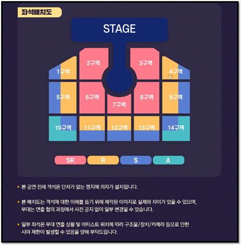2023 영탁 단독 콘서트 Tak Show2 탁스월드 인천 공연 기본정보 티켓가격 티켓팅 예매하기