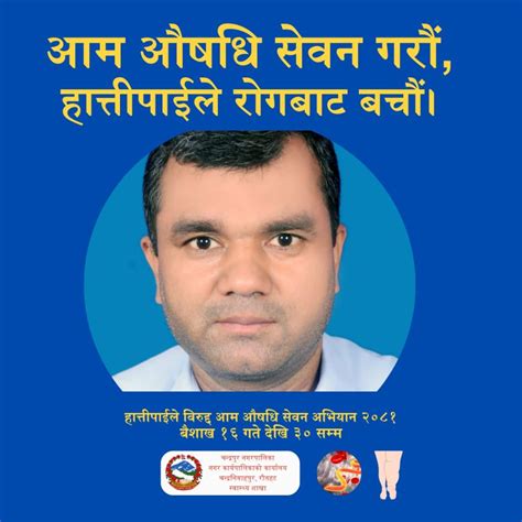 Rajesh Kumar Thakur On Linkedin Ntds Acttoendntds Lfelimination