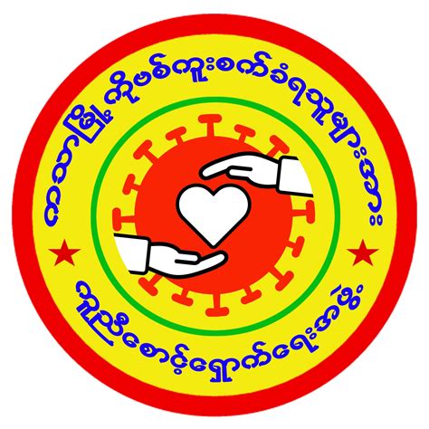 ကသာမြို့ ကိုဗစ် ဝေဒနာရှင်များအား ကူညီစောင့်ရှောက်ရေးအဖွဲ့ Added A New ကသာမြို့ ကိုဗစ