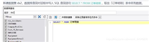 帆软（finereport）主子报表（报表联动）帆软报表 主表和明细表在一个表单中 Csdn博客