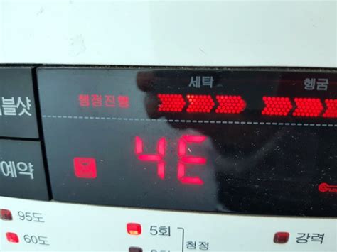 삼성세탁기 4e 에러코드 급수관 녹이기 네이버 블로그