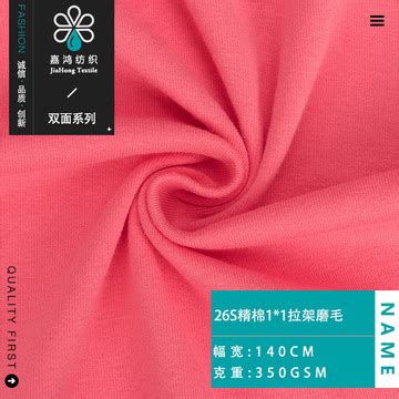 26S精棉1 1拉架磨毛 秋冬高弹羊毛绒面料 350g精梳全棉羊毛拉架 阿里巴巴
