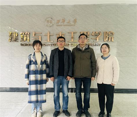 调研交流促发展，学习借鉴同进步——智能建造学院赴西华大学建筑与土木工程学院开展学生工作交流会 智能建造学院主页