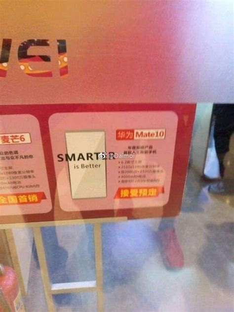 穩了 華為mate10宣傳海報現身 外形、配置全確認 壹讀