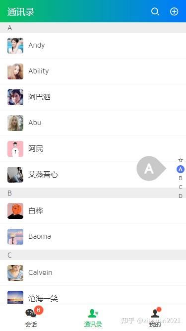 原创uni app vue3仿微信app实例 uniapp vue3聊天室 知乎