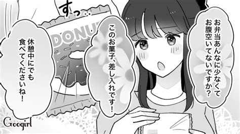 【スカッと漫画】「じゃあ家で妻と食べるよ」旦那に手作り弁当を渡す同僚が完敗した話【第3話】 女子力アップcafe Googirl