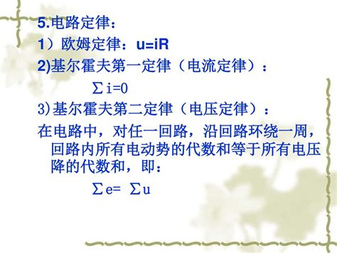 电机与拖动基础 绪 论 电机是以电磁感应和电磁力定律为基本工作原理进行电能的传递或机电能量转换的机械 一电机在国民经济中的作用