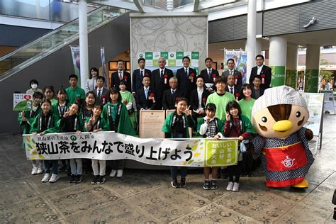 狭山茶をみんなで盛り上げよう！「おいしい狭山茶大好き条例」制定記念イベントを開催しました。 グルメプレス