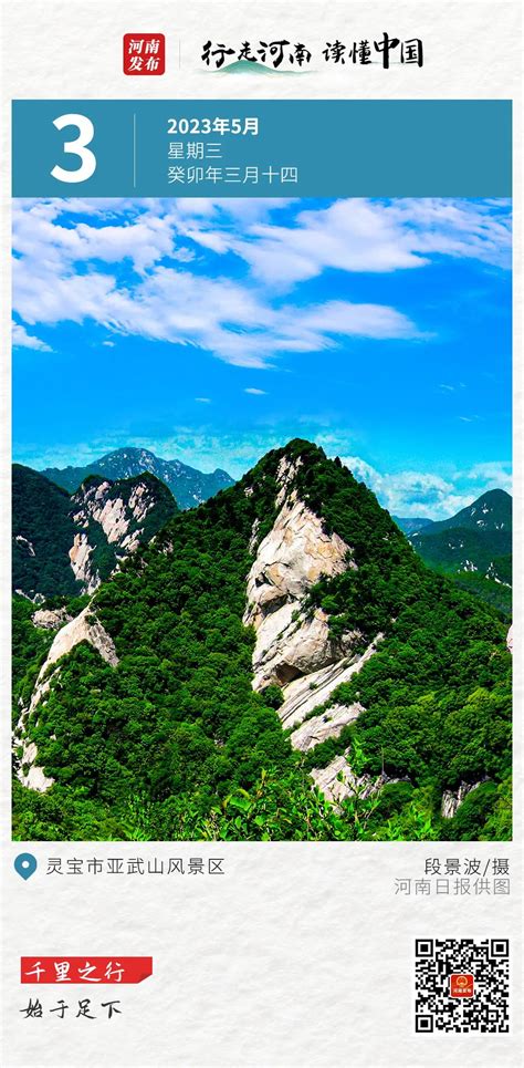 【行走河南•读懂中国】千里之行，始于足下行走河南 读懂中国河南省人民政府门户网站