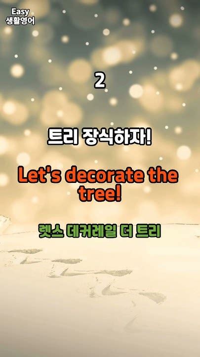 하루3문장 초간단 영어회화 영어반복듣기 쉬운 기초 생활 영어 회화 듣기 영어공부 기초영어 생활영어 쉬운영어 기초생활영어 Youtube