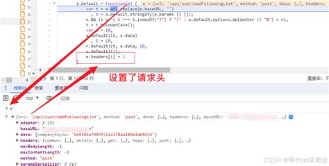 Js逆向入门案例 某查查网请求头 03抖查查js逆向 Csdn博客