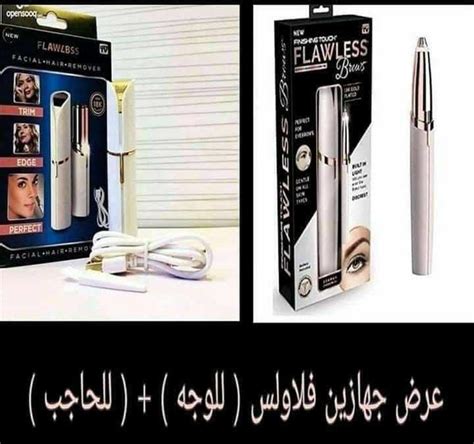 كوزمتك الاميرة عرضجهازينفلالسعالشحن😍😍 جهازفلاولسللوجه 🤗 جهاز