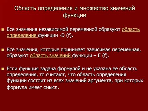 Функции и их свойства Online Presentation