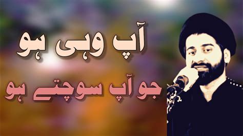 AAP WOHI HO MOULANA SYYED ARIF HUSSAIN KAZMI YouTube