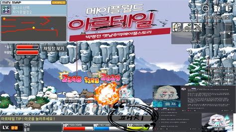 빅뱅전 옛날 메이플스토리 아르테일 엘나스 차가운벌판 헥터사냥 영상 Youtube
