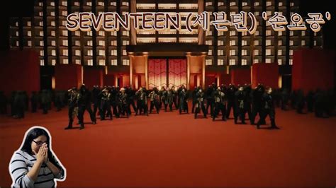 Reaction Seventeen Official Mv Youtube