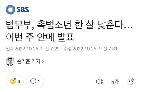 김짤닷컴 법무부 촉법소년 한 살 낮춘다이번 주 안에 발표