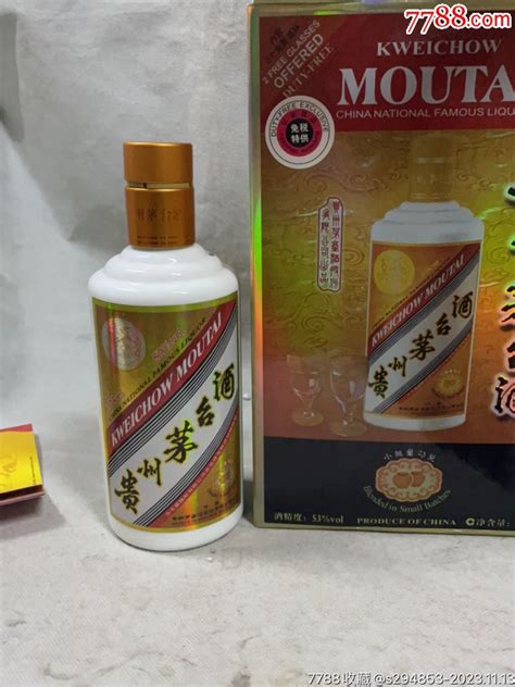 2017年53度375ml茅台卡幕开盖原酒酒满已标注超级喝品 老酒收藏 幽幽古董东7788收藏 收藏热线
