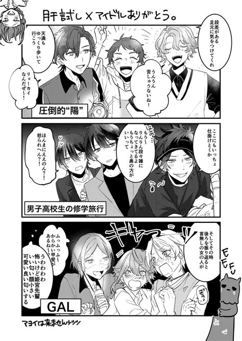 「赤面ビギナーズ藍良フィチャ2スト参照 本当にありがとうございました。🌸🦢」nasuの漫画