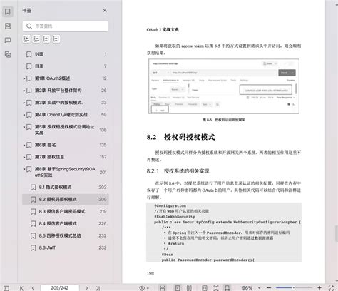 《oauth 2实战宝典》糜鹏程 Pdf电子书 93mb 下载 码农书籍网