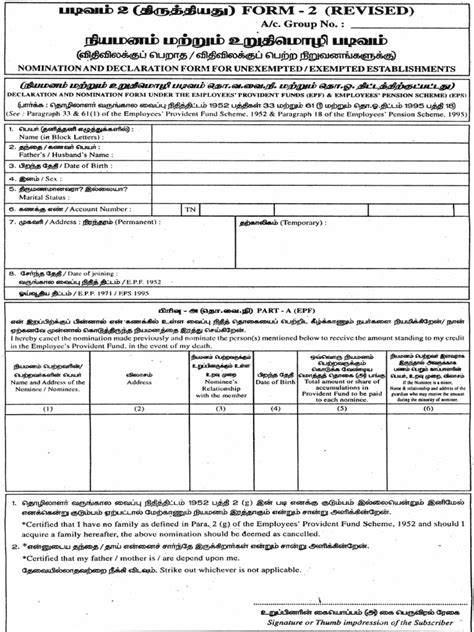 Pf Form 2 Pdf