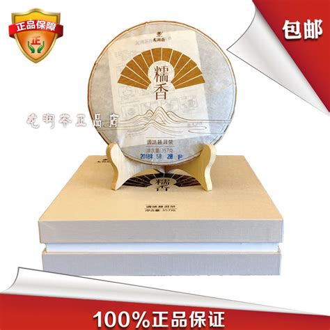 云南龙润茶壹品一品普洱熟茶七子饼浓香糯米香味普洱饼茶357g虎窝淘