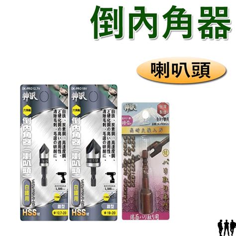【鴻鈞】神沢 六角柄倒內角器不鏽鋼用 高耐久燒入刃 Hss材 帶柄砂輪【dk Pro系列】 蝦皮購物