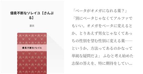 腐向け 降新 優柔不断なソレイユ【さんぷる】 蒼衣の小説 Pixiv