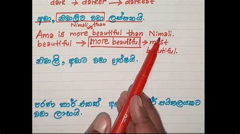 කවුරුත් කියලා දුන්නේ නැති විදියට ඉංග්‍රීසි ඉගෙන ගන්න එක පාරක් බලන්න