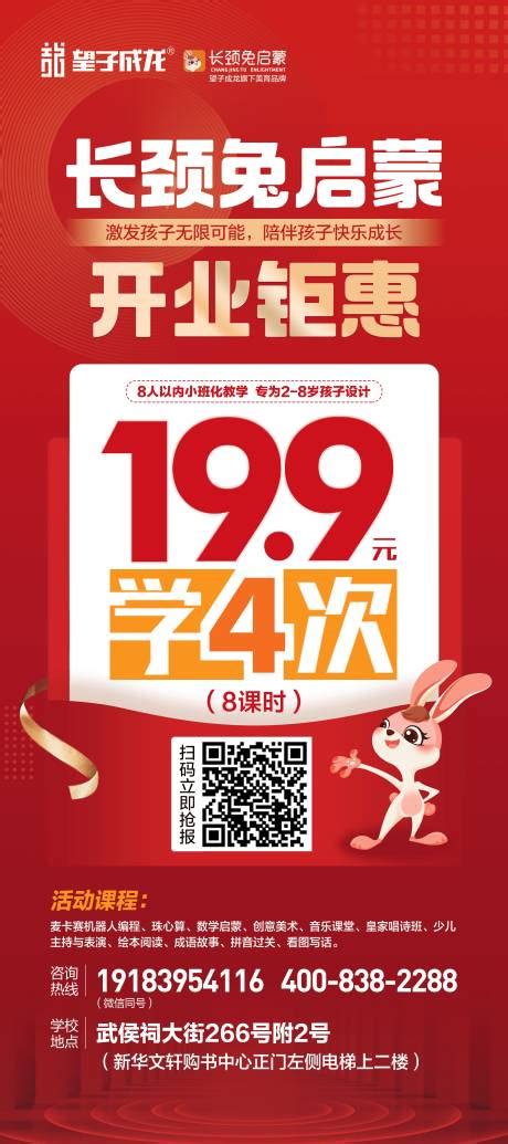 开业大酬宾礼金大放送展架psd广告设计素材海报模板免费下载 享设计