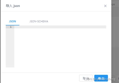 Yapi的简单使用以及和swagger的接口同步yapi自动同步swagger接口 Csdn博客