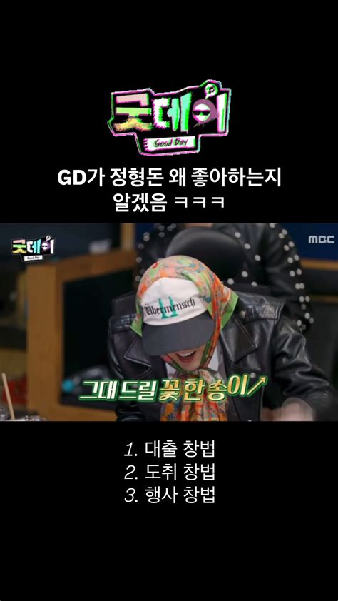 지드래곤 항상 예쁘게 보고 있고 항상 귀엽게 보고 있고 앞으로도 평생 그럴 예정이야 🐉 ️ 사랑해 권죵 ㅠ 권지용 지드래곤 Gdragon Gd 사랑해