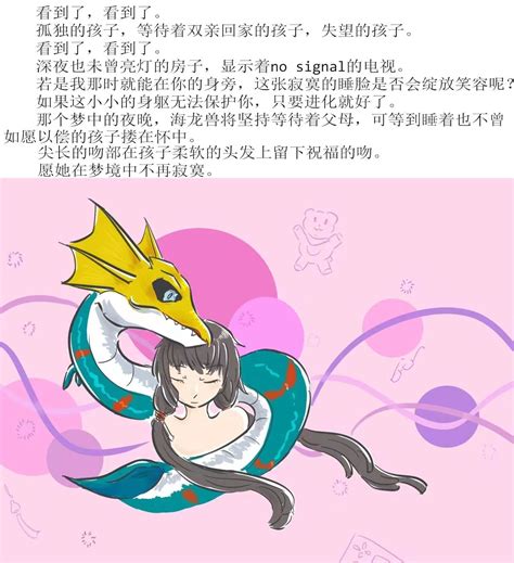 梦貘兽支线梦中守护 ElfArtWorld