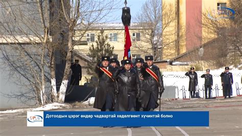 Дотоодын цэрэг өндөр чадвартай хөдөлгөөнт хүчинтэй болно Youtube