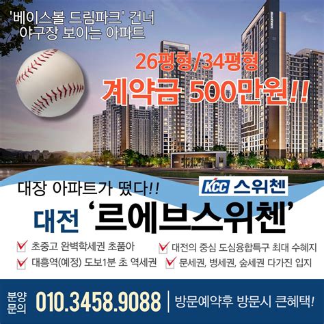 대전 삼성동 아르떼 민간임대 전세아파트 Modelhouse In • Instagram Photos And Videos