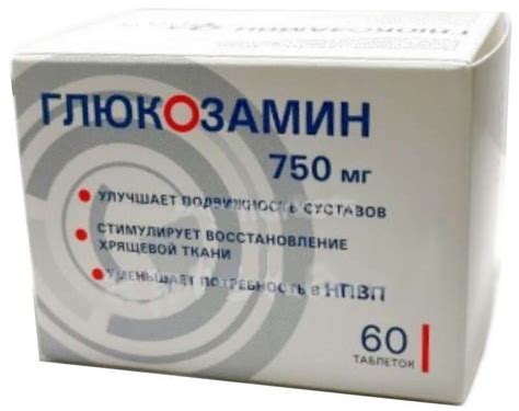 Глюкозамин 750мг 60 шт. таблетки покрытые пленочной оболочкой купить по ...