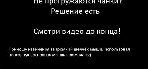 Не прогружаются чанки в Minecraft Смотреть онлайн в поиске Яндекса по Видео