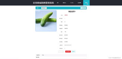 Springbootjavaphpnodepython农用商城销售管理系统【计算机毕设】 Csdn博客