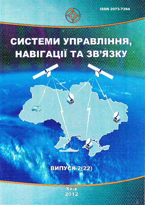 Pdf Radar Characteristics Calculation For Antenna Systems Of Long